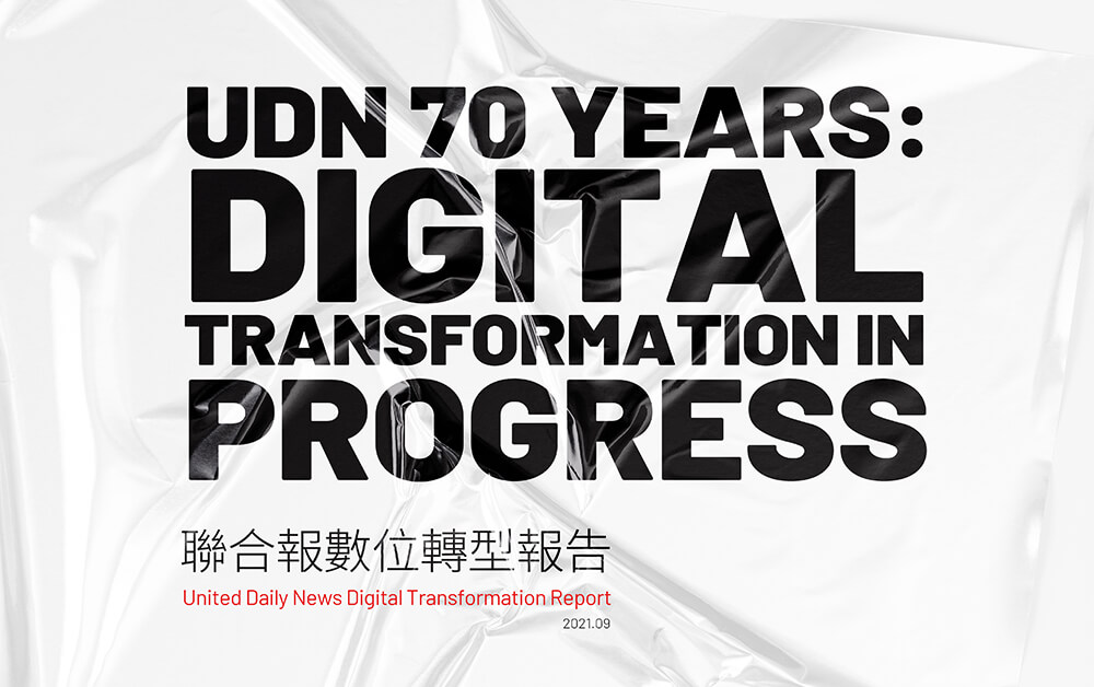 聯合七十 許願未來